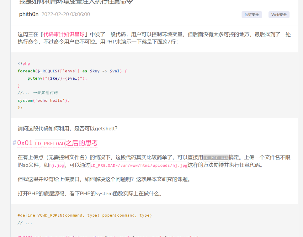 从虎符CTF-ezphp浅谈环境变量注入与Linux临时文件利用 – fushulingのblog
